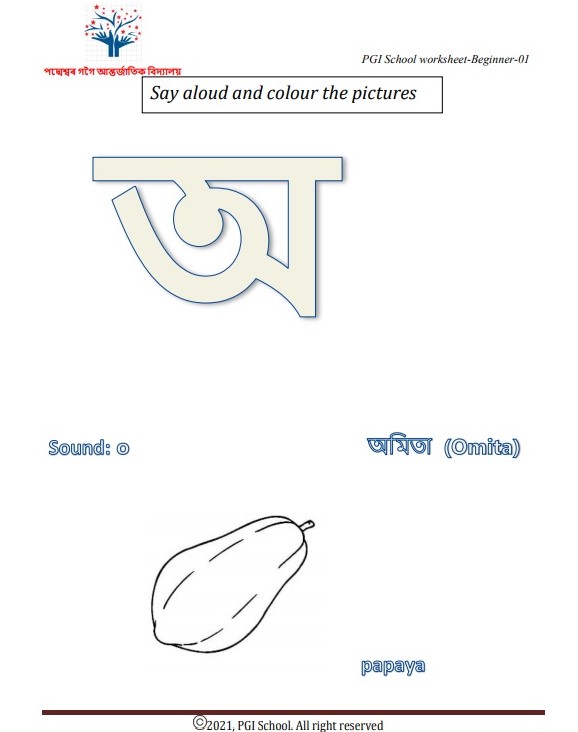 Worksheet 1 | PGI School